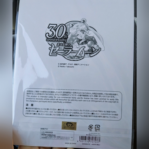 Toei Animation | Wall Decor | Sailor Moon Clear Stickers | Poshmark